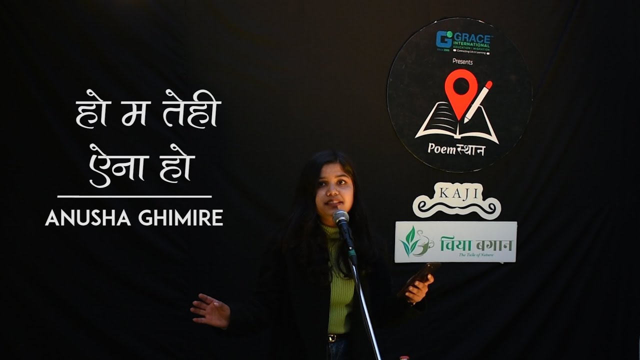 हो म तेही ऐना हो | Ho Ma Tehi Aaina ho -Anusha Ghimire | Poemस्थान Open ...