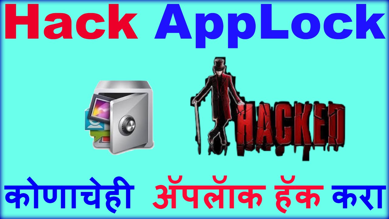 How to Hack Anyone AppLock - YouTube