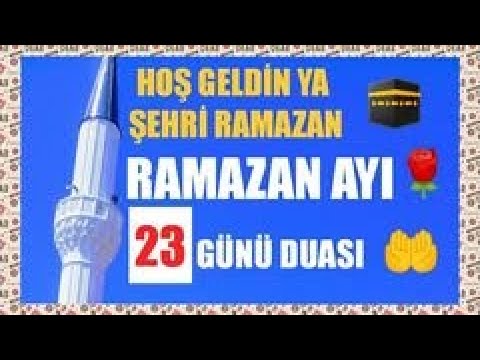 Ramazan ayının 23. günü duası🕋faziletli dualar🤲Hayırlı ramazanlar🕋