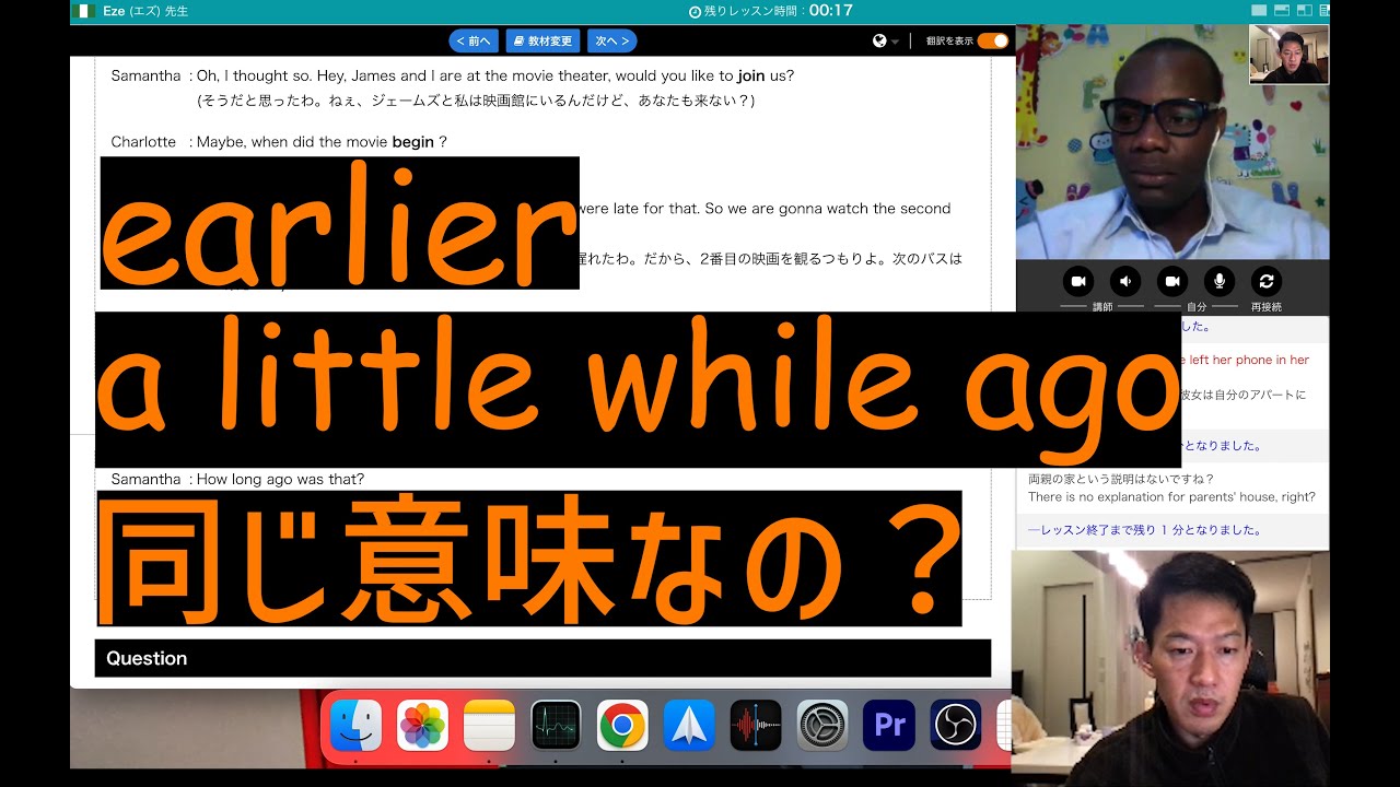 【351日目】a little while agoとearlierは同じ意味なの？【351DAY】 a little while ago ...