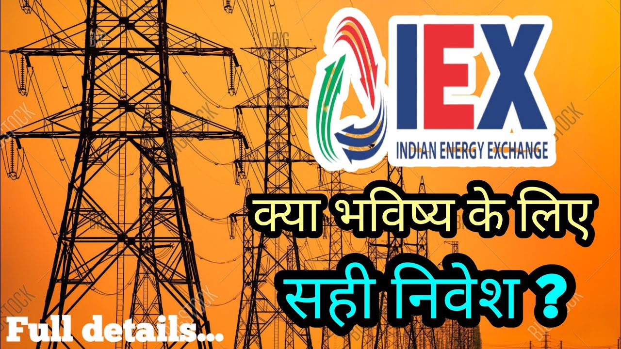 IEX Ltd full analysis । Shares buy or hold? Indian Energy Exchange Ltd ...