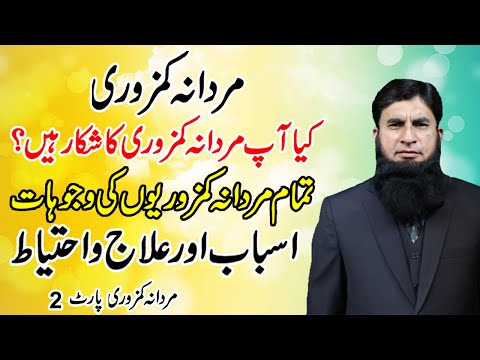 Mardana kamzori - Nafs Ka Dhelapan - Chotapan - Patlapan Or Nafs Ki Har Kisam Ki Bemrio Ka Ilaj