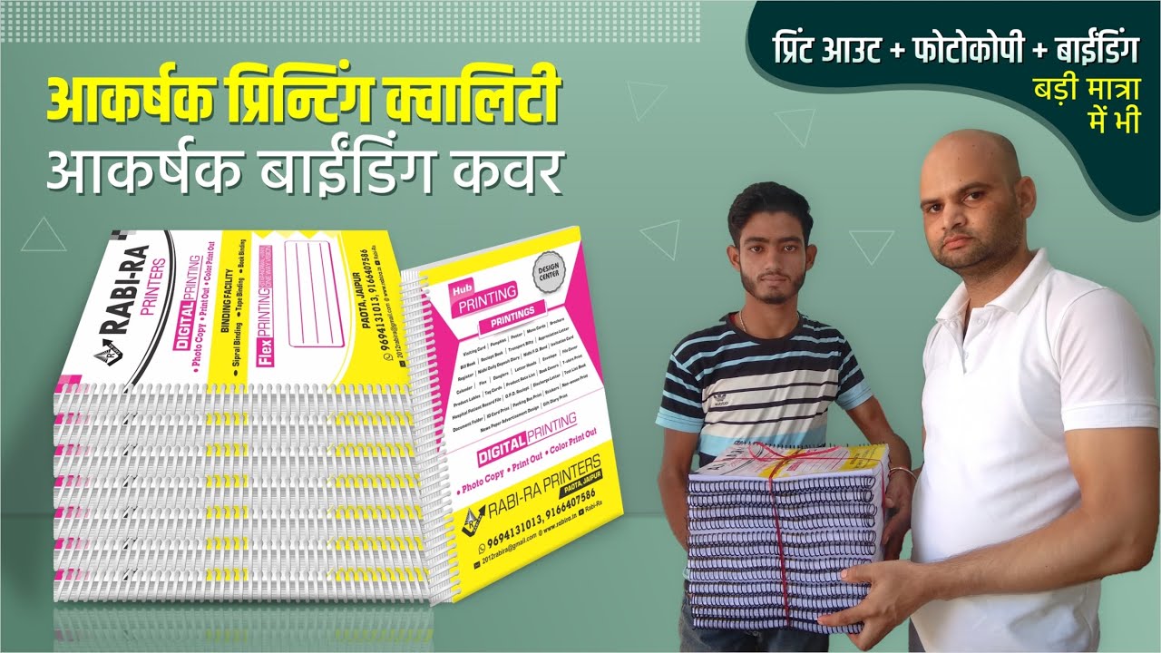 Printouts of Rabira Made Affordable: Discover the Best Deals in Paota ...