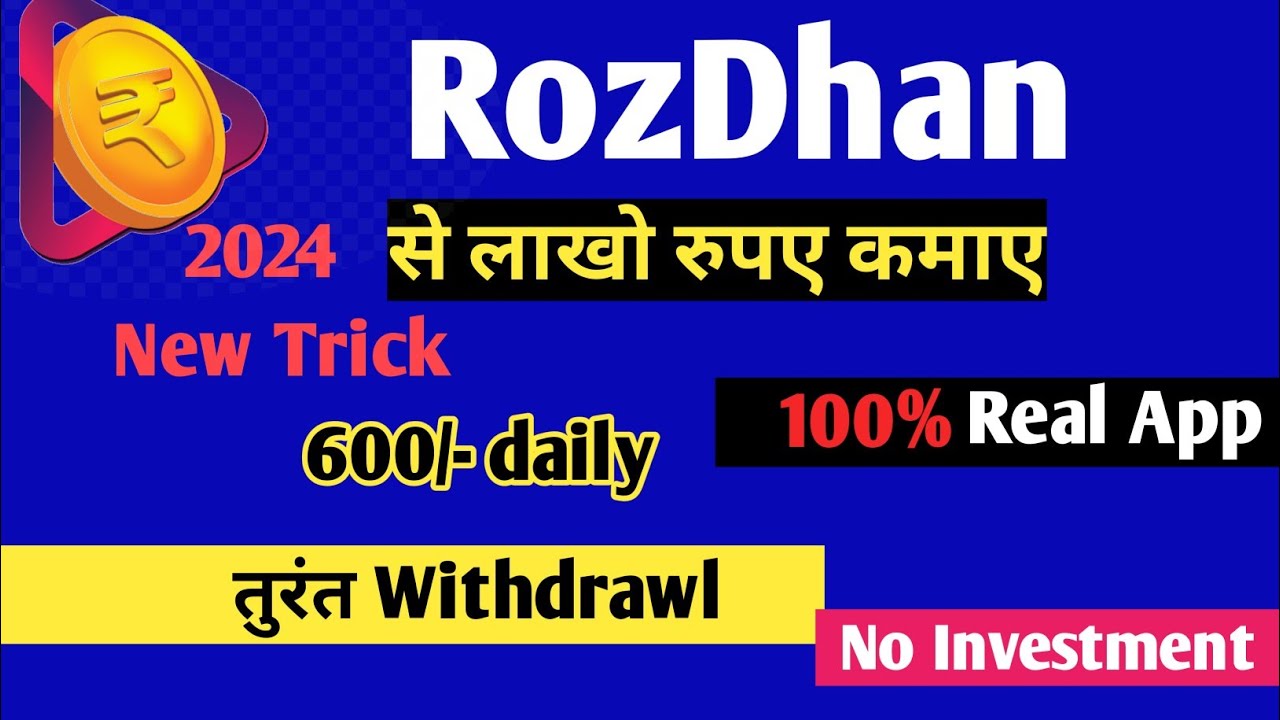 RozDhan Se Paise Kaise Kamaye 2022 || How To Earn Money From RozDhan ...