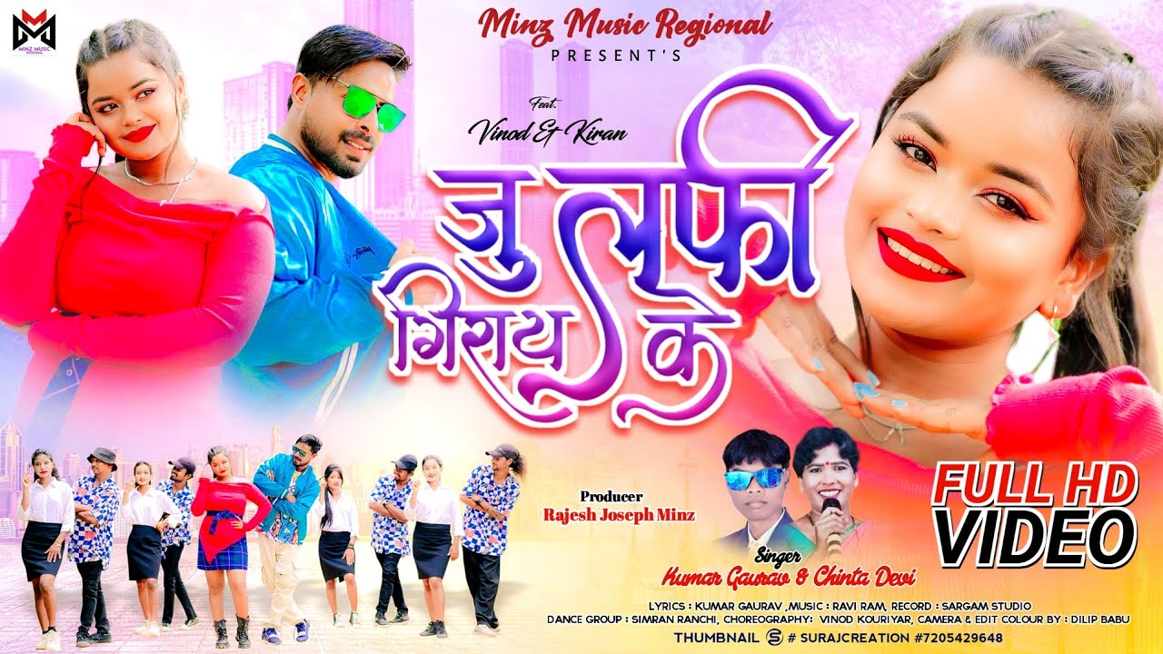 💃जुल्फी गीराय के, NEW SUPER HIT NAGPURI VIDEO SINGER KUMAR GAURAV & CHINTA DEVI FT VINOD & KIRAN ...