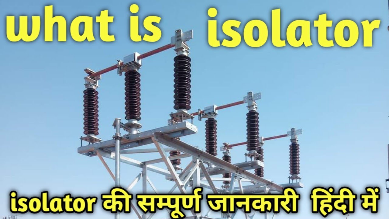 what is isolator | isolator kya hota hai | isolator kyun lagate hain ...