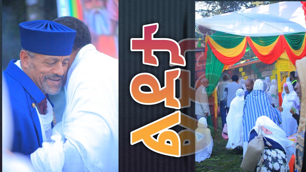 የልደታ ማህበር በረከት#akat tube #photography - YouTube