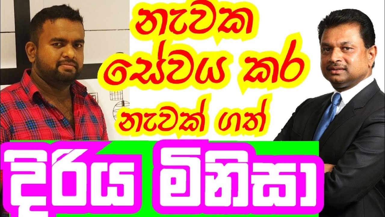 Mr.wegapitiya | owner of laugfs holdings | success Story(Best ...