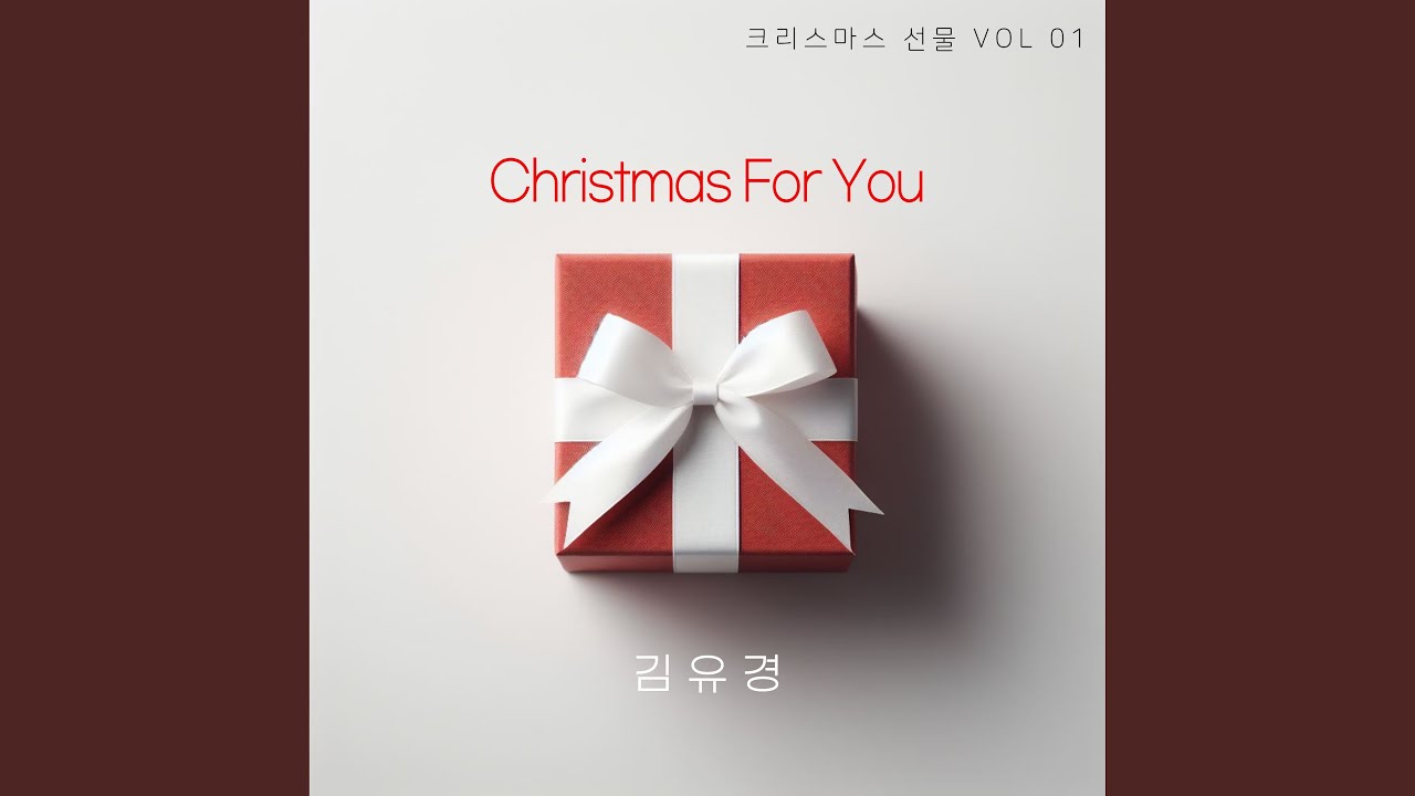 Christmas for you – 크리스마스 선물 Vol. 01 Instrumental - YouTube