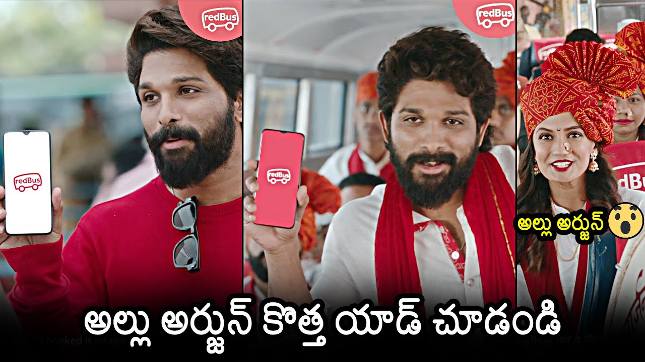 అల్లు అర్జున్ కొత్త యాడ్ చూడండి: ICON STAR Allu Arjun New Ad | Allu ...