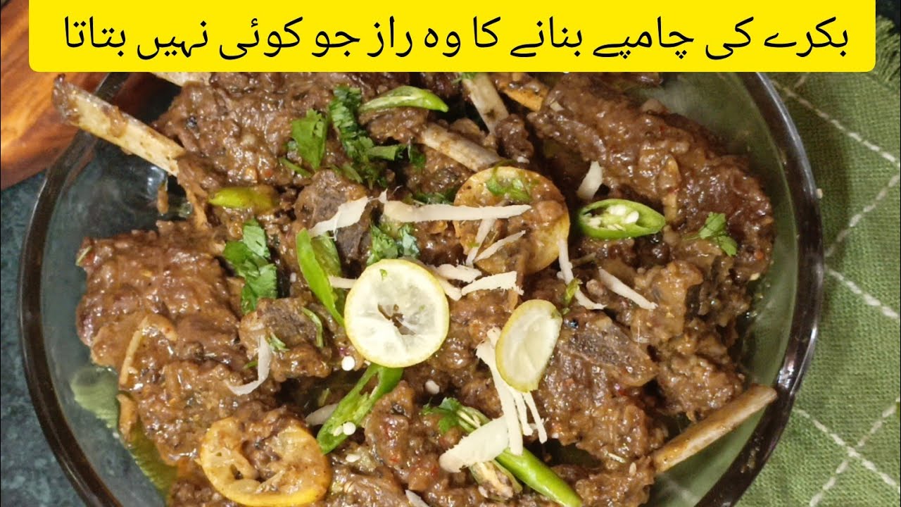 Mutton chops recipe by Rafia Atif kitchen|Restaurant style Mutton chops ...