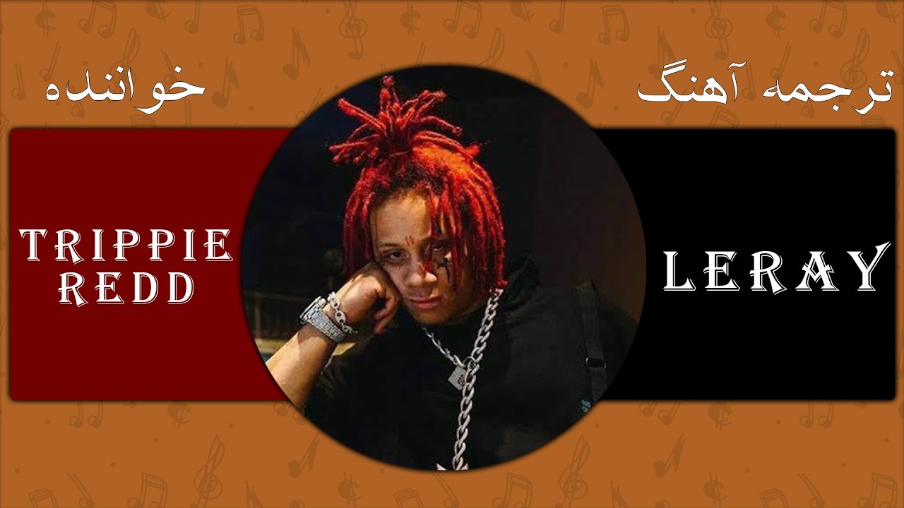 Trippie Redd - Leray | ترجمه آهنگ - YouTube