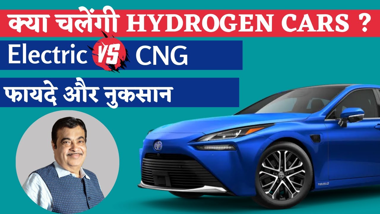 Future of Hydrogen Cars in India I Electric vs Hydrogen I Nitin Gakari ...