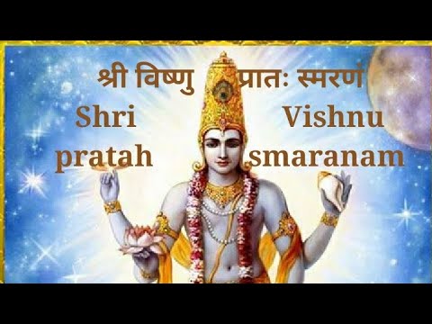 Shri Vishnu pratah smaranam - YouTube