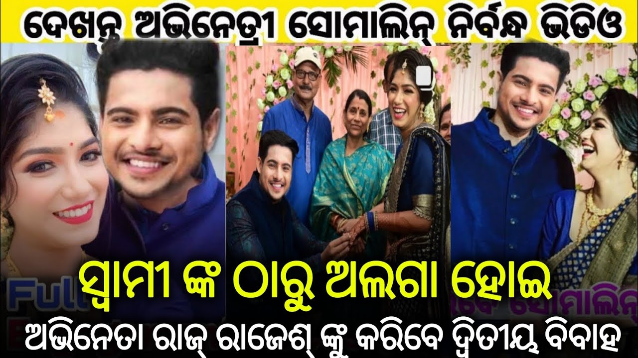 Somalin and Raj Rajesh Engagement Video !! Somalin parida got to second ...