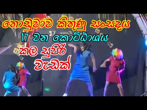 තොඩුවාව කිතුණු සංසදය කල වැඩක් || Katuwa blog - YouTube