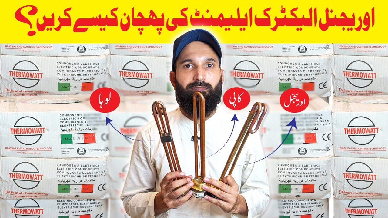 Electric Element || Electronic Element's ||@karachiwalay007 - YouTube