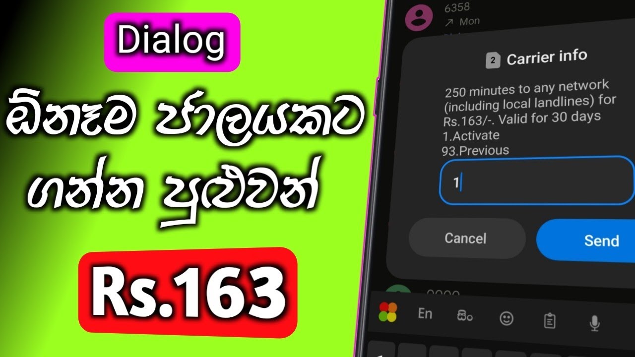 dialog anynet call package | dialog 163 call package | #dialog | SL ...