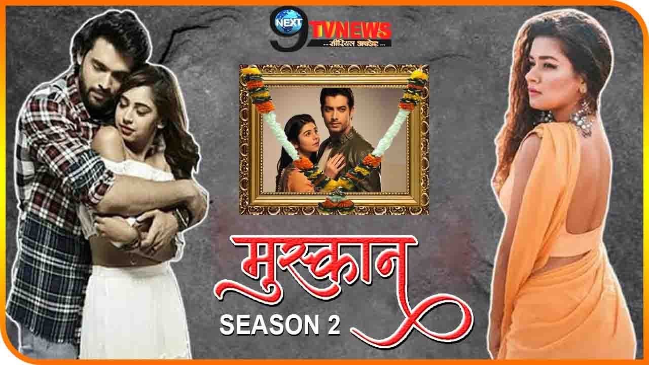 MUSKAAN SEASON 2: यहां से शुरु होगी रोशनी-खुशी की नई जिंदगी, ये होगी शो ...
