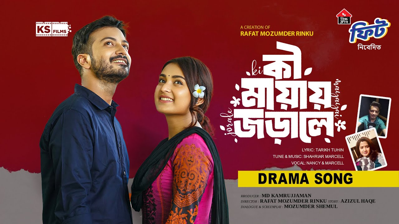 KI MAYAI JORALE (Full Song) | Yash Rohan | Tanjim Saiyara Totini ...