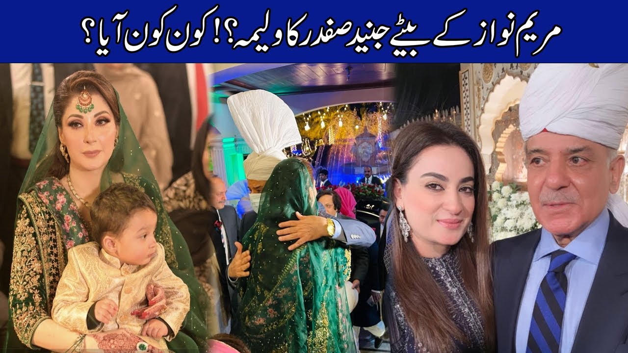 Watch ! Junaid Safdar Valima Ceremony In "Jati Umrah" - YouTube