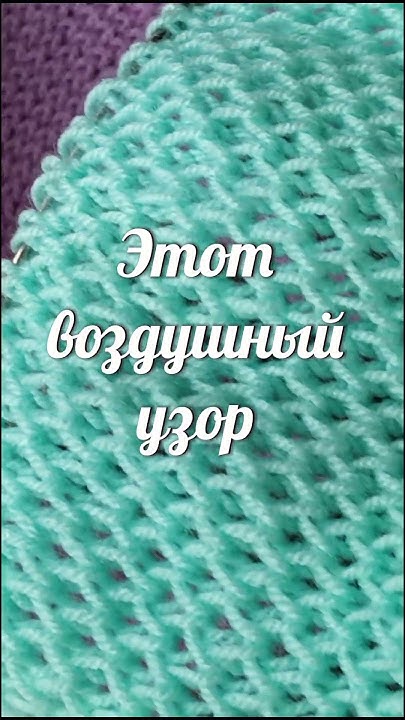 Воздушный узор спицами Соты Идеален для кардиганов пледов и детских