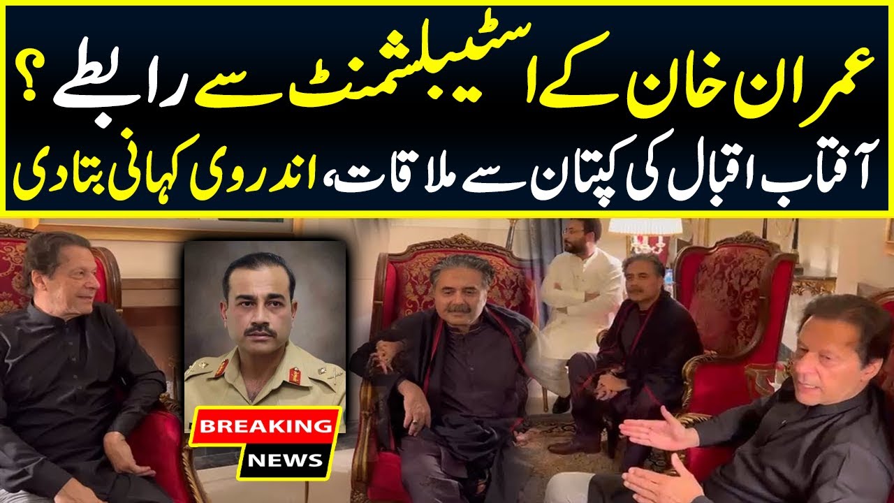 Aftab Iqbal's Big Meeting With Imran Khan | 26 Dec 2022 | Neo News ...