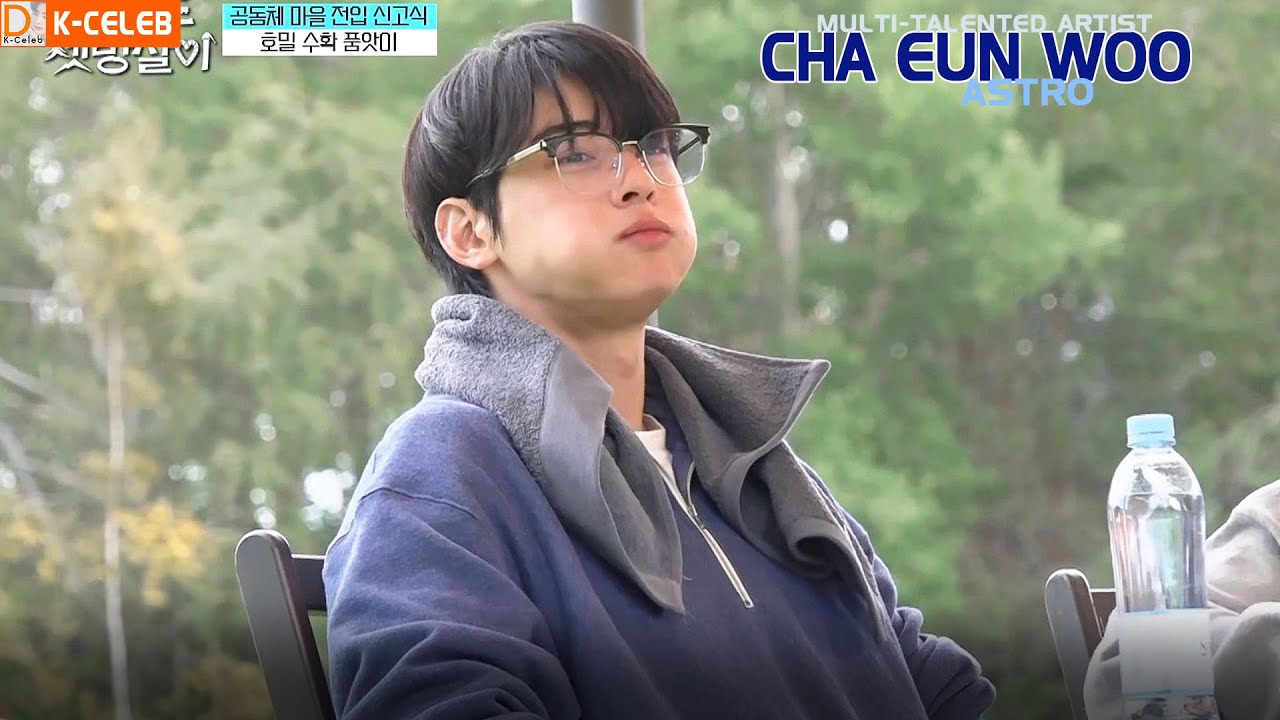 Cha Eun Woo loses to cold water and finds it hard to maintain his ...