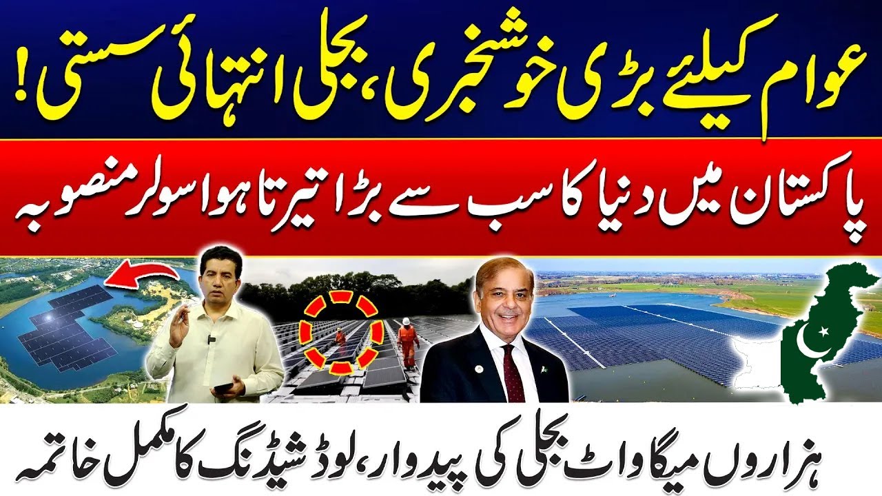 Big Relief for Public - Electricity Gets Cheaper - Mega Solar Project ...