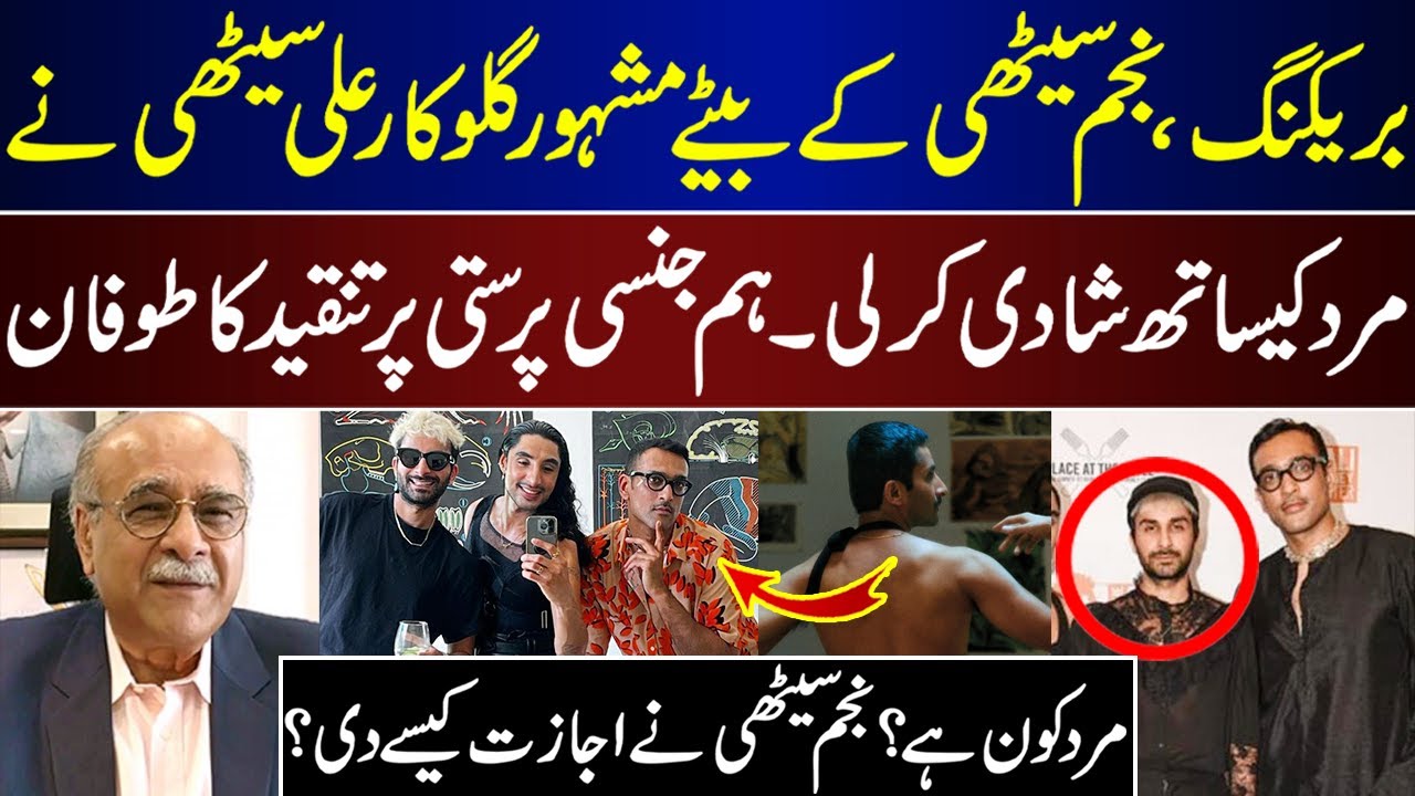 Najam Sethi Son Famous Singer Ali Sethi Marriage With A Gay Set ...