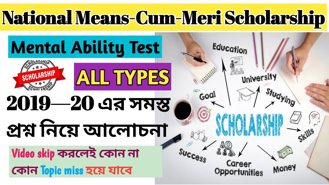 Full Discussion of 2019-20 NMMSE Question in West Bengal || Mental ...