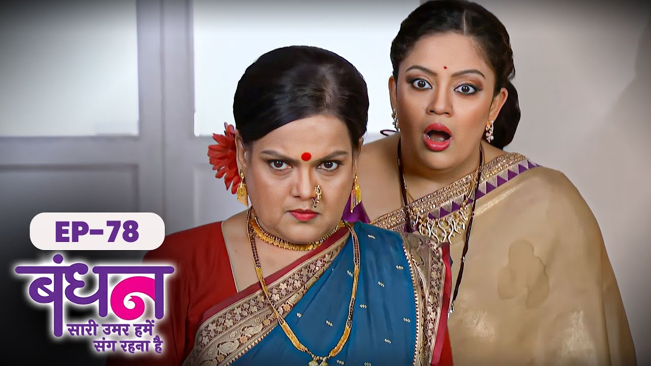 Bandhan | Full EP - 78 | Chhavi Pandey, Mrunal Jain, Sudesh Berry ...