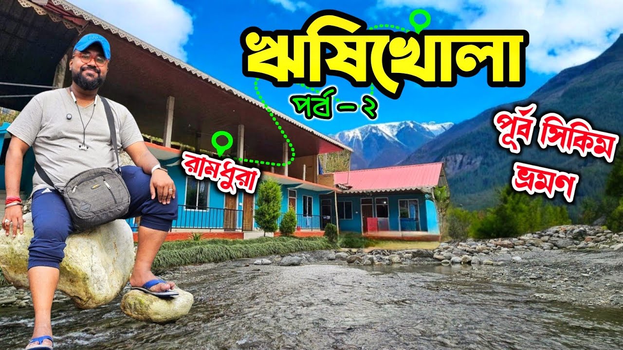 Rishikhola Tour | Rishikhola Homestay | Rishikhola Sikkim | East Sikkim ...