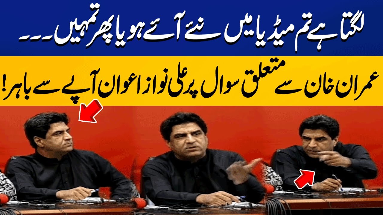 PTI Leader Ali Nawaz Awan Got Out Of Control Over Journalist's Question ...