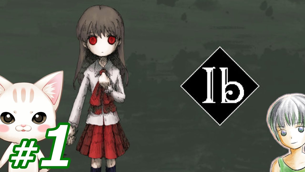 【Ib】#1 有名2Dホラーのリメイク版を初見プレイ！ - YouTube