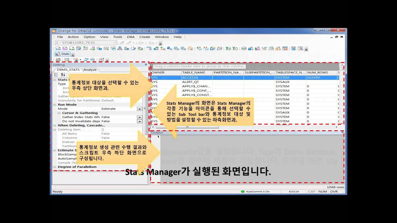 Orange for Oracle 6.0 Guide Chapter6. - Stats Manager를 통한 데이터베이스 통계 정보 ...