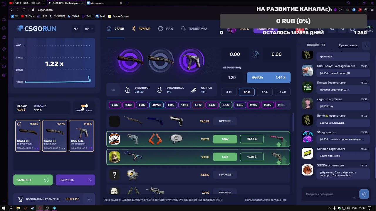 ЧИЛЛ СТРИМ С ЛОУ БАЛАНСА | ИГРАЕМ НА CSGORUN CS.FAIL CSGO.BAND - YouTube