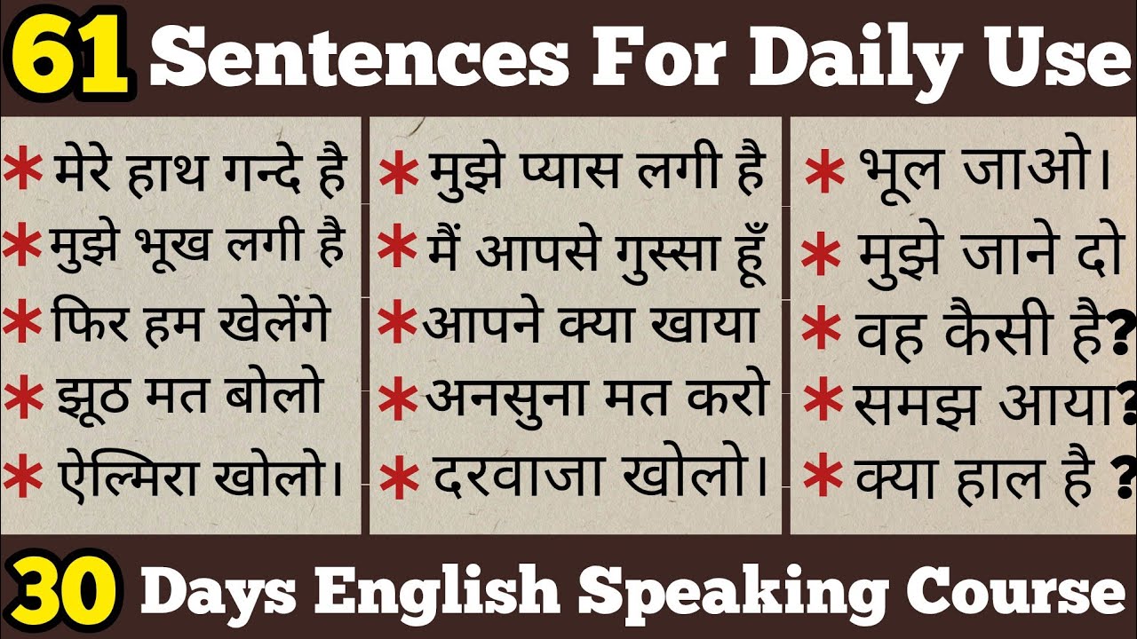 30 Days Basic English Speaking Course - 61 Sentences For Daily ...
