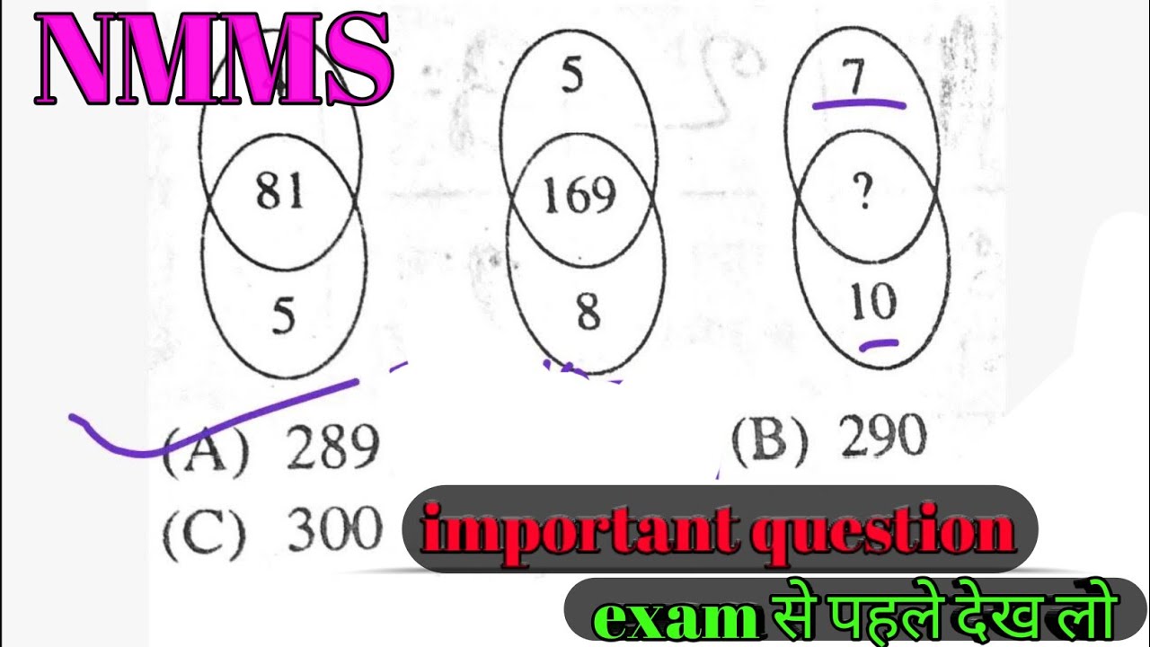 nmms exam paper 2022 || nmms exam question || nmms important question ...