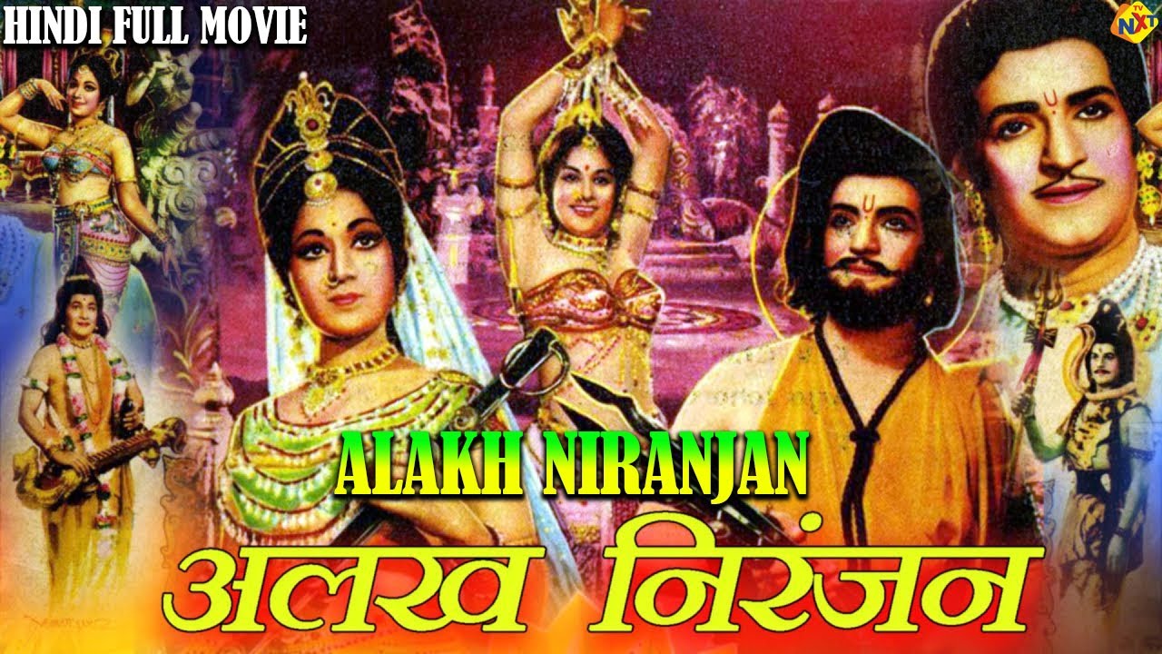 Alakh Niranjan Dubbed Hindi Fantasy Full Movie | N.T.Ramarao, Vanisri, Kanchana |TVNXT HINDI ...
