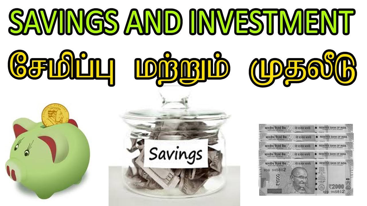 Savings And Investment In Tamil 8th Social savings-and-investment-in-tamil-8th-social