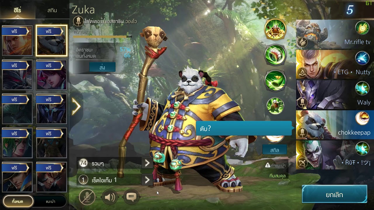 [Live] Rov [SS6]#14 วันที่ห้าอ่าเคไต่แร้งค์ - YouTube