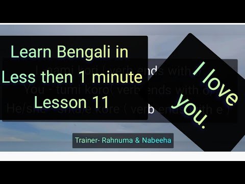 lesson 11- Bengali Feelings part 4/.... I love you in Bengali - YouTube