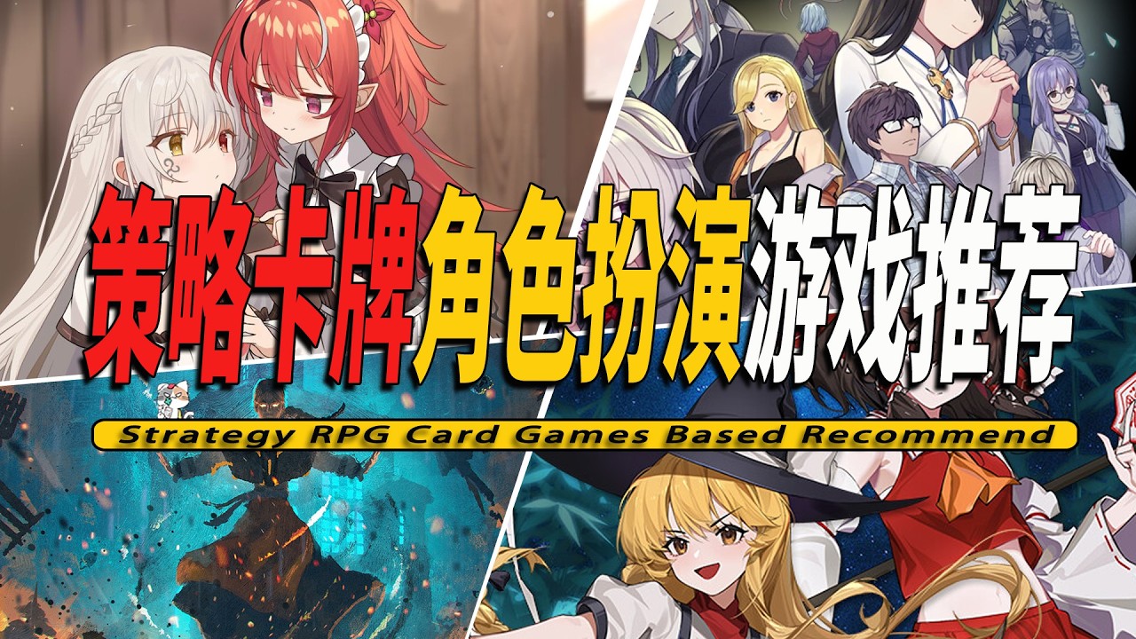 10款Steam上好玩的策略卡牌角色扮演独立游戏推荐 Strategy RPG Card Games 001 - YouTube