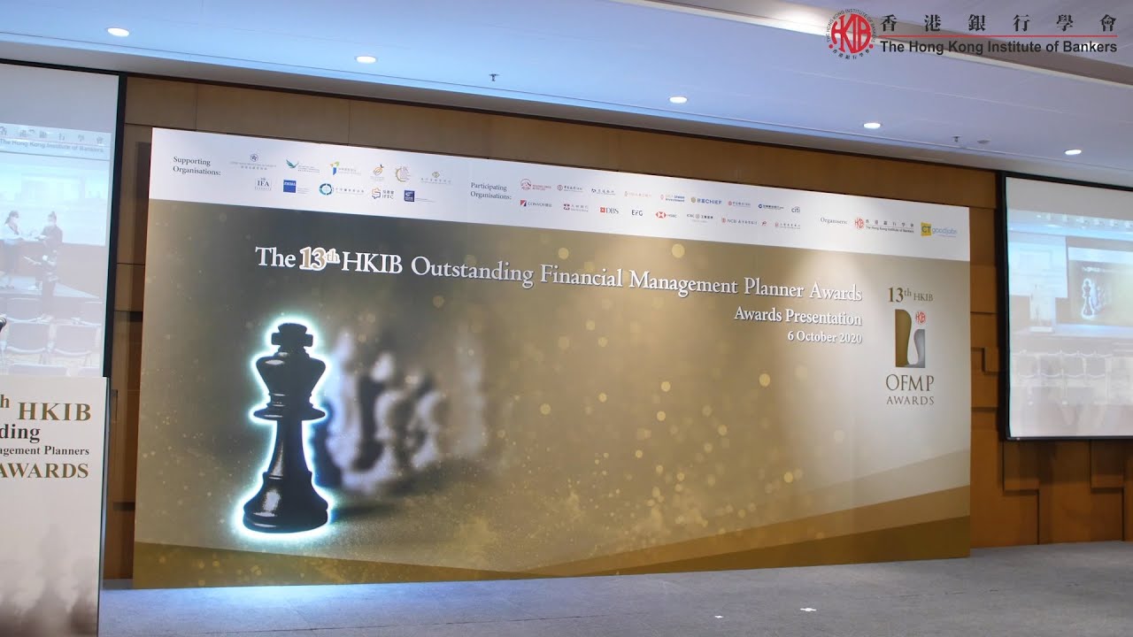 The 13th HKIB Outstanding Financial Management Planner Awards - YouTube