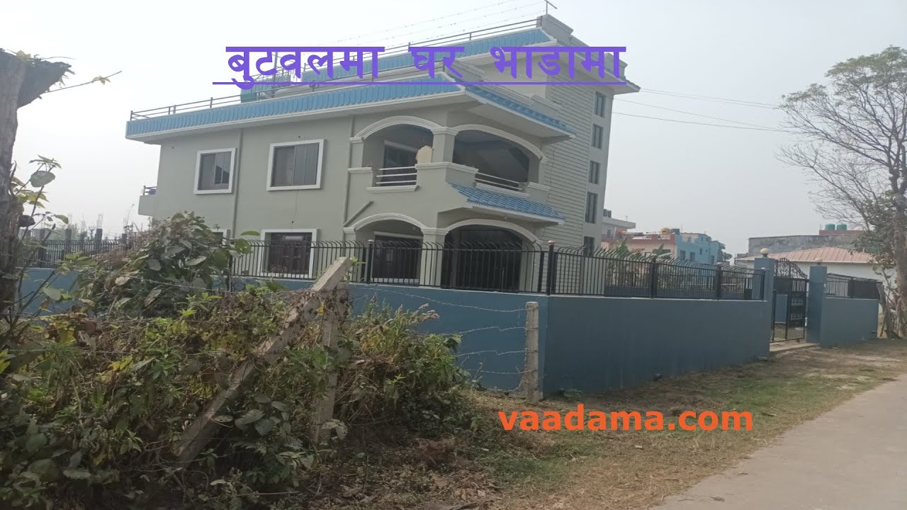 House Rent in Butwal | vaadama.com (Find Local room, Apartment or Property) - YouTube