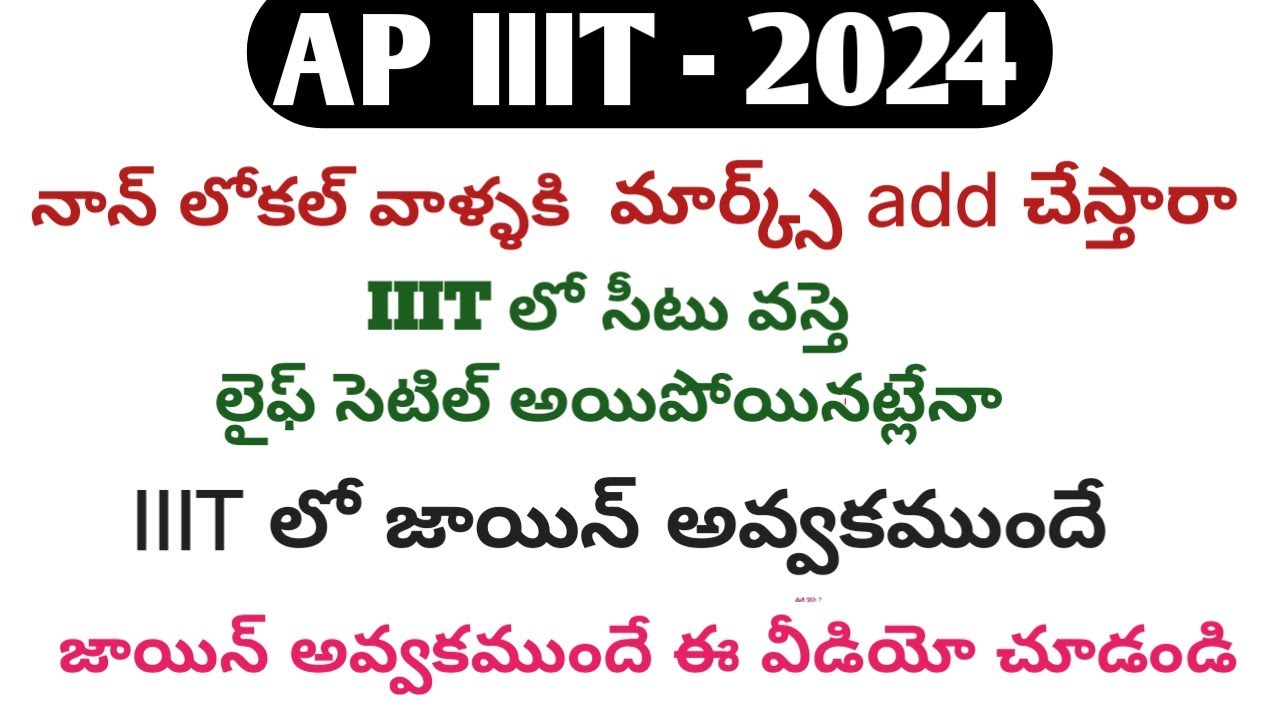 ap iiit notification 2024|iiit|ap iiit|rgukt notification 2024|ap iiit ...
