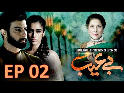 Be Aib - Episode 02 | Urdu1