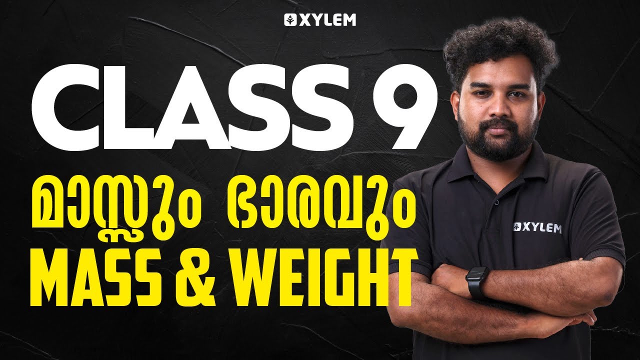 Class 9 Physics - Mass & Weight / മാസും ഭാരവും | Xylem Class 9 - YouTube