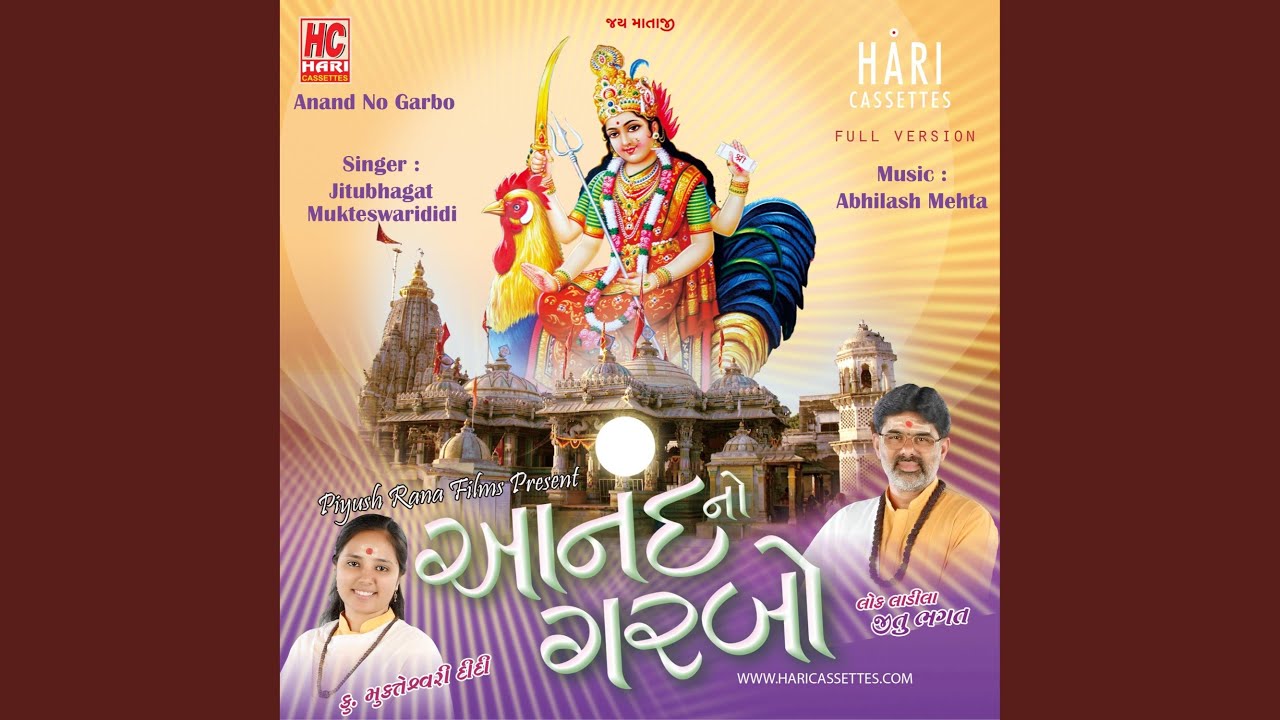 Anand No Garbo | Full Virsion | Hey Maa - YouTube